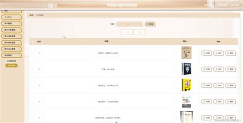 Springbootjavaphpnodepython学院图书借阅管理系统【计算机毕设】 Csdn博客