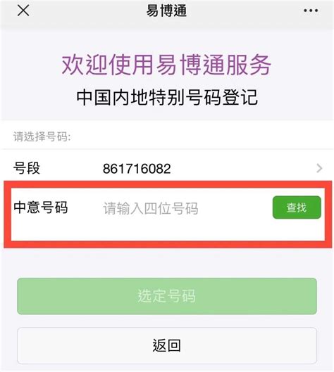中国手机靓号在哪里买便宜？专业手机靓号出售交易平台 外星人的跨境电商营销