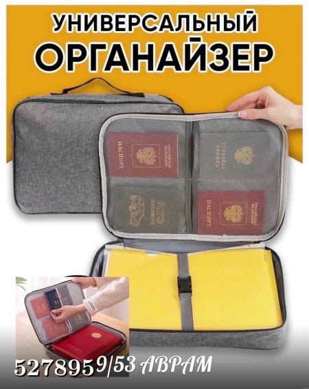 Органайзер для хранения документов купить в Садовод интернет магазин Артикул Органайзер для