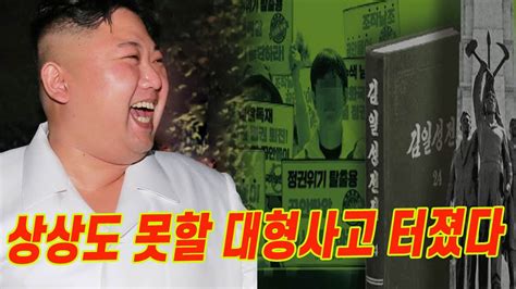 특집 상상도 못할 대형사고 터졌다 Youtube