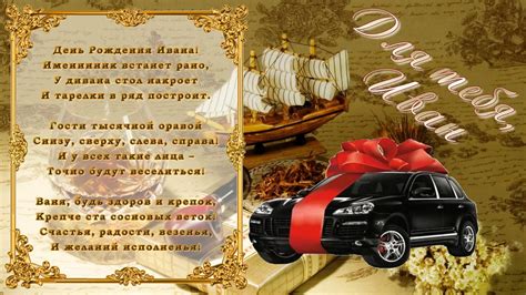 С Днем Рождения Иван Youtube
