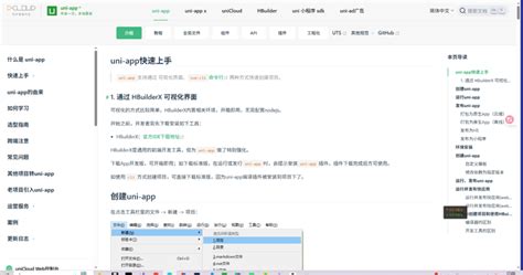 Uniapp学习笔记 uniapp支持域名吗 CSDN博客 Uniapp学习笔记 uniapp支持域名吗 CSDN博客