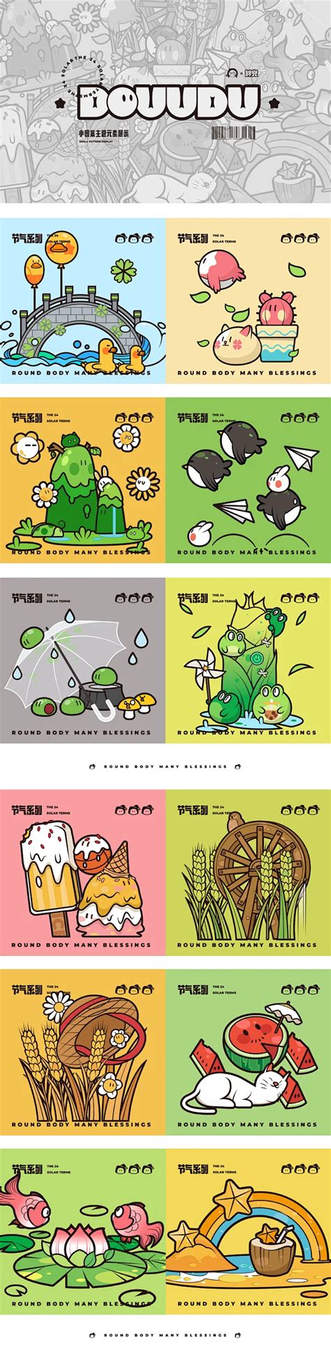 唐朝仕女品牌ip设计 二十四节气图库 文创产品传统文化 13 花瓣网