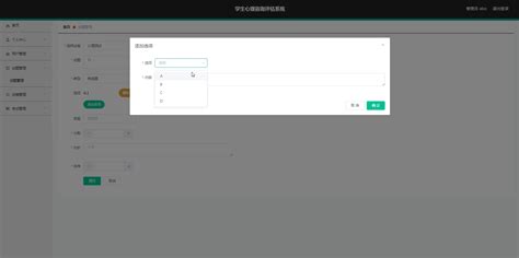 基于javaspringbootvuehtml5学生心理咨询评估系统源码lw调试文档讲解等学生心理咨询评估系统心理评估