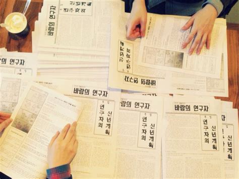 바람의 연구자 연구자 생활정보지 제5호 2014년 2월 4일 발행 신년호 특집