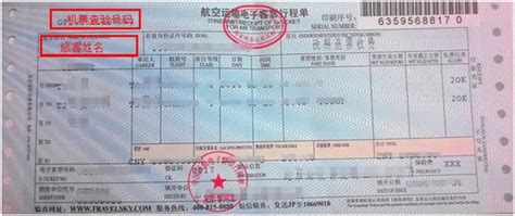 关于公务机票购买与报销的相关事宜 西南医科大学财务处