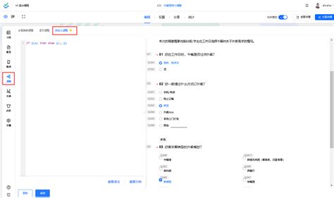 研究文章 腾讯调研云