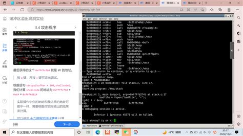 缓冲区溢出漏洞实验 20221419卢冠宇 博客园 缓冲区溢出漏洞实验 20221419卢冠宇 博客园