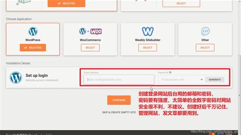 Wordpress建站流程 最新手把手详细教程wordpressgod的博客 Csdn博客