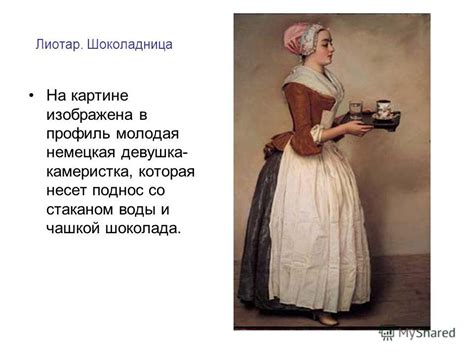 Презентация на тему: "Натюрморт в различных жанрах изобразительного ...
