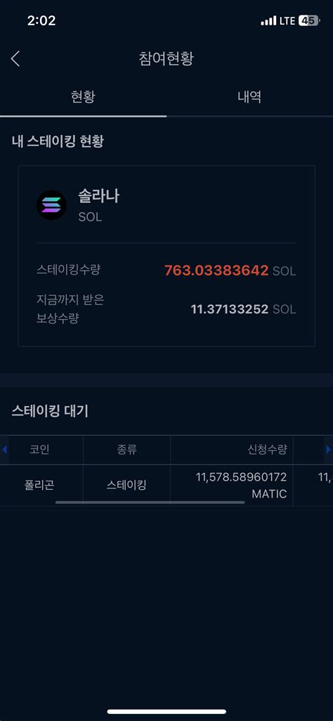 보유 중인 코인 스테이킹 생기니 좋네요 가상화폐 에펨코리아