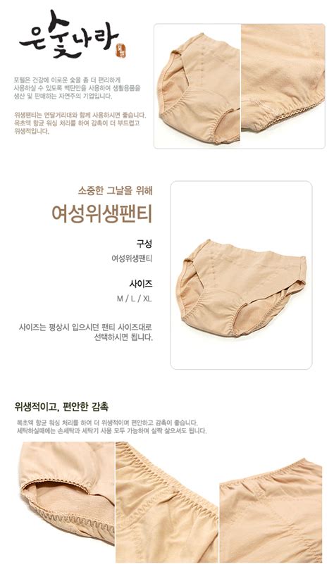 은숯나라 위생 팬티 장 꽃마USA