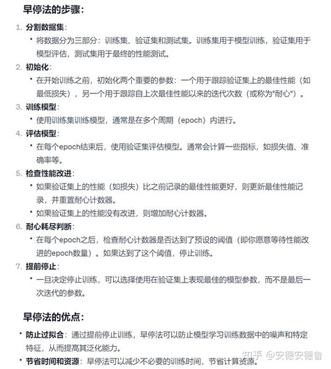 训练集and验证集and开发集and测试集 知乎