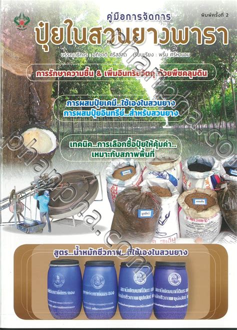 Phanpha Book Center Phanpha Com