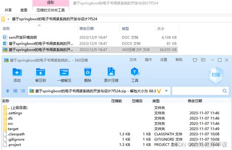 Java计算机毕业设计基于springboot的电子书阅读系统的开发与设计（附源码springboot开题论文） Csdn博客