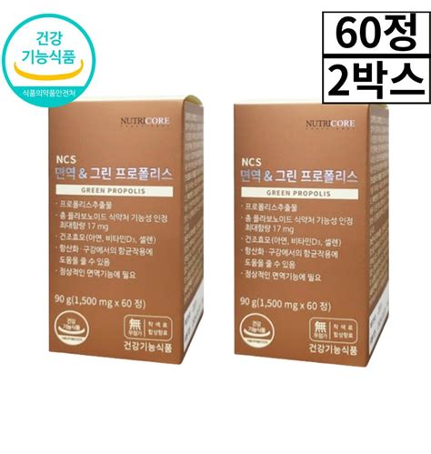 뉴트리코어 브라질 그린 프로폴리스 플로폴리스 60정 2박스 2개월분 면역 Sif인증 아연 영양제 티몬