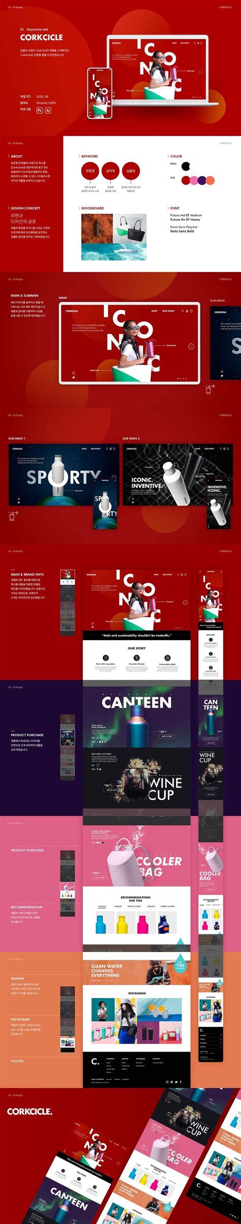 콕시클 반응형 웹 하정민 uiux 모바일 and 웹 디자인 포트폴리오 portfolio design design portfolio