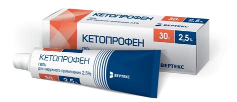 Кетопрофен