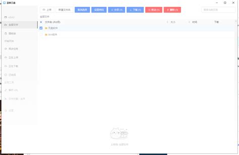 移动文件夹问题bug提交 · issue 92 · chenhb23 lanzouyun disk · github