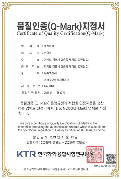 청관제 보일러 난방 및 급수용약품 제품소개