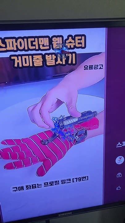 스파이더맨웹슈터거미줄발사기 Youtube