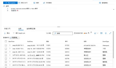 在 Microsoft Defender 中的進階搜捕中使用 Microsoft Sentinel 自定義函式 Microsoft