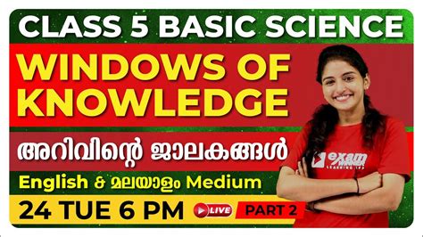 Class 5 Basic Science Biology Windows Of Knowledge Part 2 അറിവിന്റെ ജാലകങ്ങൾ Exam Winner