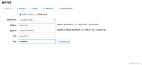 腾讯云数据库 Tdsql—— 私有云安装部署手册tdsql安装 Csdn博客