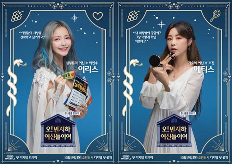 하연수 소진 차정원 해령 4인 4색 포스터 공개