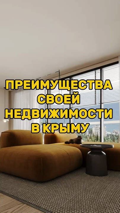 Преимущества СВОЕЙ НЕДВИЖИМОСТИ в Крыму крым недвижимость максимфирсов своивкрыму