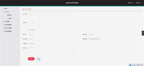 【附源码】java食材仓库管理系统（ssm毕业设计mavenvue计算机专业）食材数据库课题设计idea Csdn博客