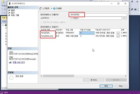 Mssql Microsoft Sql Server 데이터베이스와 테이블 생성하기 ~ Kanadel의 블로그