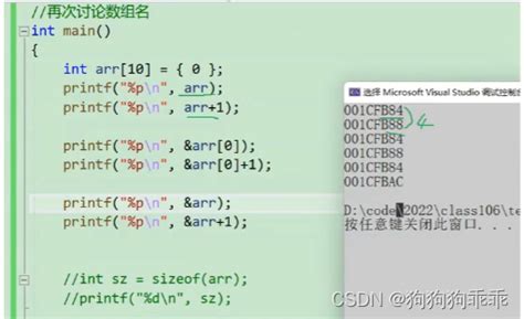C语言（指针进阶） Csdn博客