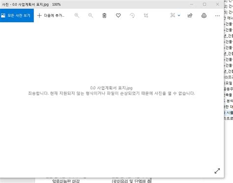 파일이 정상적으로 열리지 않습니다 이상현상 레이드라이브 포럼