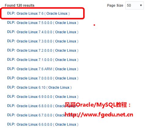 Linux下载与linux系统安装（oracle Enterprise Linux 7） 风哥教程