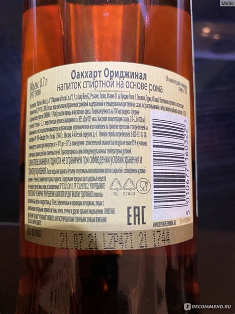 Ром Bacardi OakHeart (на основе рома) - «Жидкая баночка с пряностями и ...