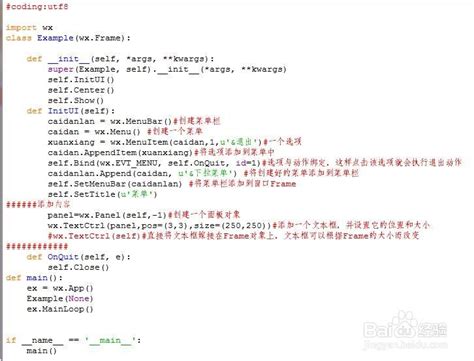 Wxpython教程： 6 简单布局管理 Datasense