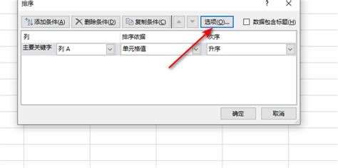 Excel按姓氏笔画排序360新知 Excel按姓氏笔画排序360新知