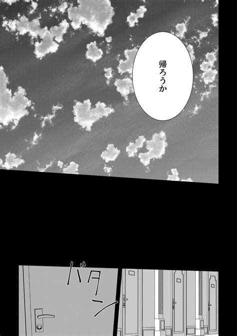 Meiry Kimi No K Fukuron Jujutsu Kaisen Dj Jp Page Of Myreadingmanga