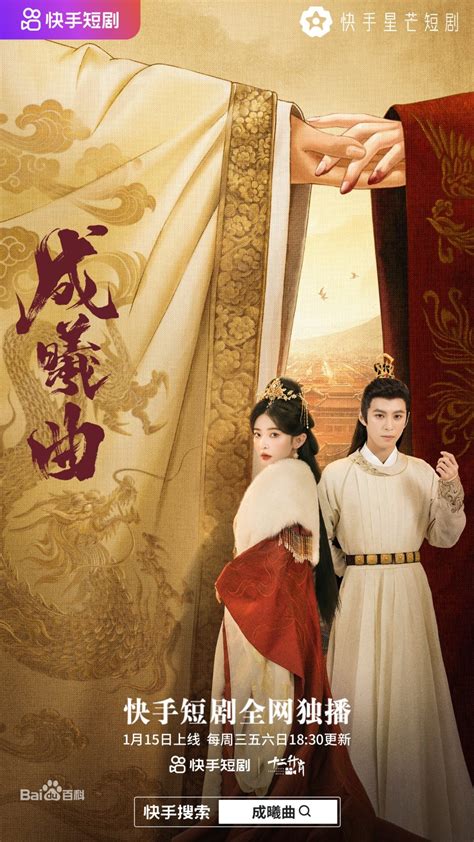 Cheng Xis Song Mydramalist