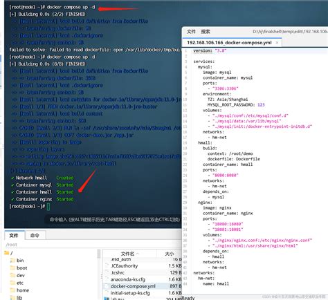 Docker（3） Dockercompose