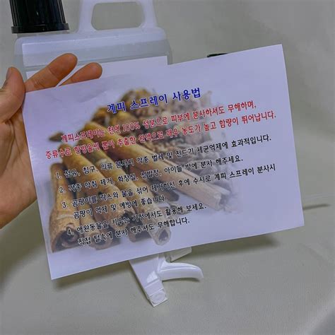 천연 계피스프레이 김민재시나몬으로 집먼지진드기퇴치 네이버 블로그