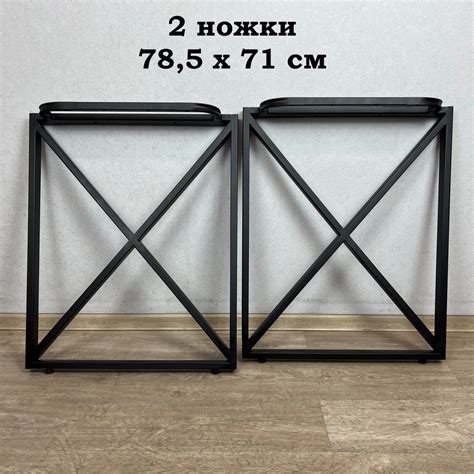 Ножки для стола в стиле Loft крестообразные, опоры для стола лофт 78 ...