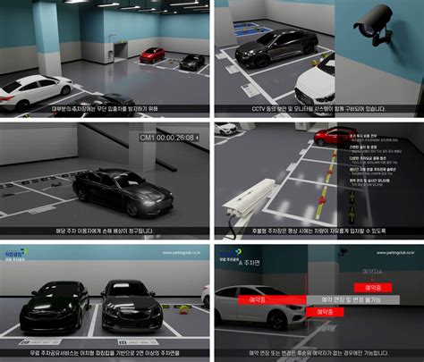 주세종솔루텍과 파킹클럽 Meshmason 메쉬메이슨