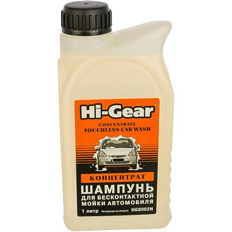Шампунь для бесконтактной мойки автомобиля, концентрат Hi-Gear HG8002N ...