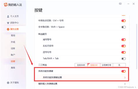 typora或者csdn想插入代码块，按ctrl shift k快捷键，却跳出来软键盘 csdn 跳出代码块 csdn博客