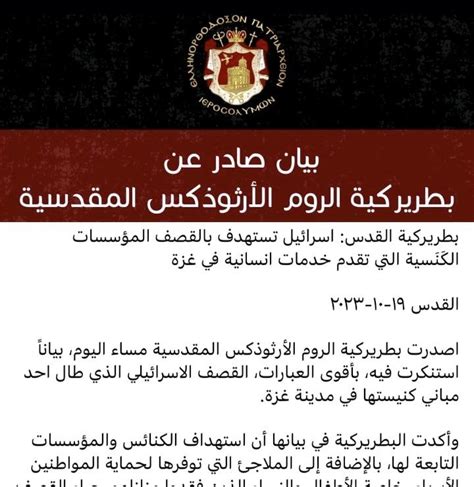 Mostafa Ahmed El Morsi On Linkedin Zionist Occupation Bombing Of The