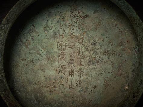 The Yi Yu Gui Western Zhou Dynasty King Zhao Period Probably C 980