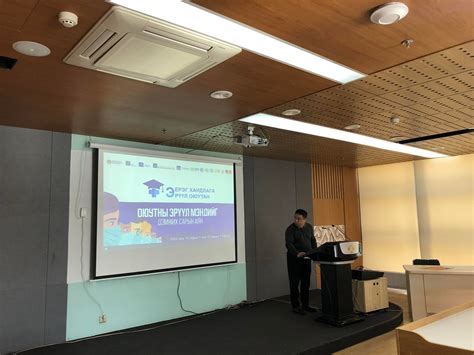 “ЭЕРЭГ ХАНДЛАГА ЭРҮҮЛ ОЮУТАН” АЯН зохион байгуулагдлаа МУИС