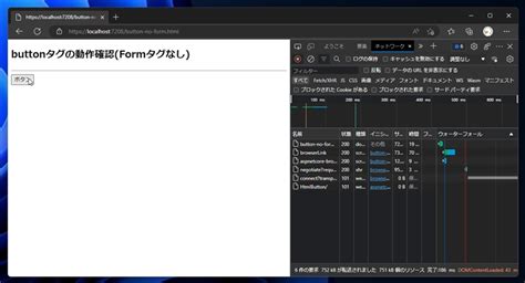 buttonタグでクリック時にページ遷移しない動作にする html書式 ipentec